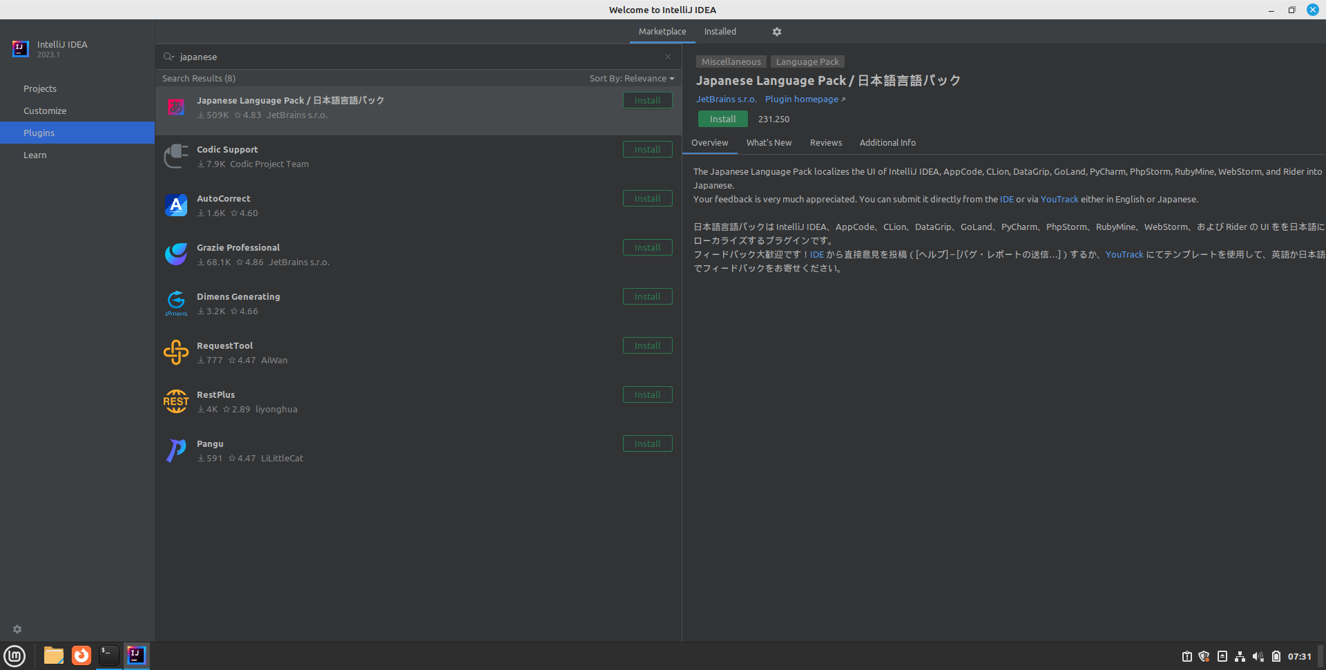 Linux の Java 統合開発環境を整える【IntelliJ IDEA】 | フジミヤログ
